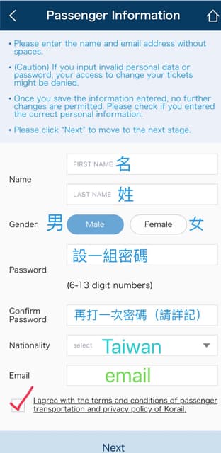 #國外 KTX購票教學（app版）+搭乘說明 - 旅遊板 | Dcard