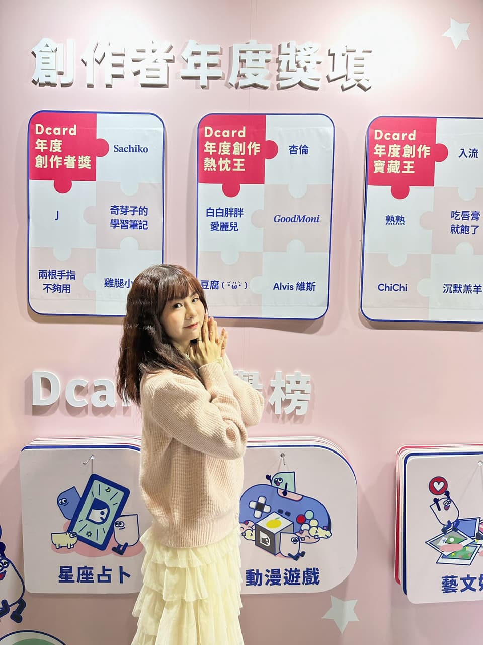 #D浪來潮 熱忱王圓滿登島💧2nd Dcard Wave Fest - Dcard Wave Fest板 | Dcard