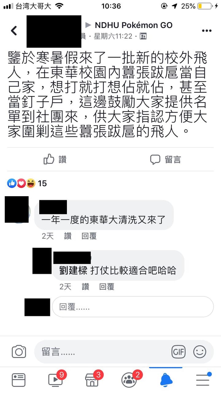 東華國小嗎? 東華大學板 Dcard