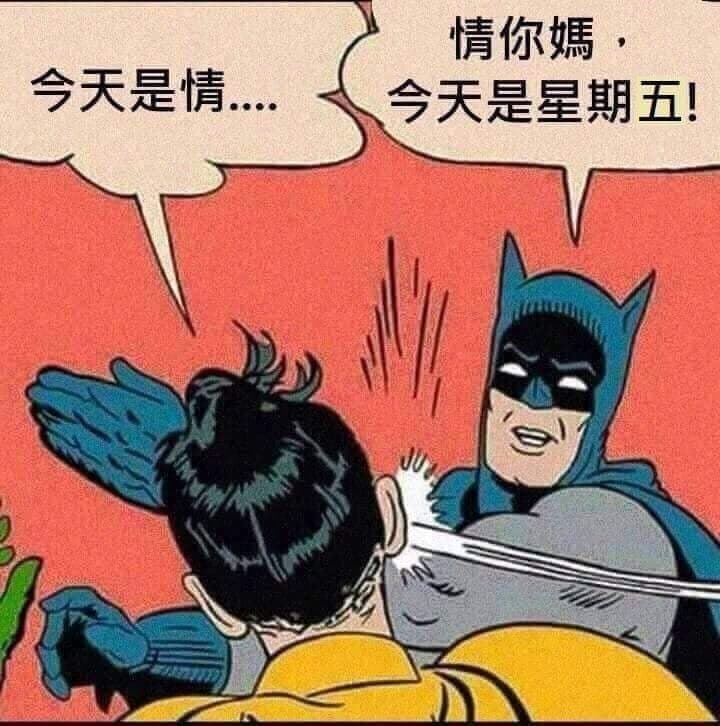 乾 上班讓我看到在路邊放閃的情侶我就 梗圖板 Dcard