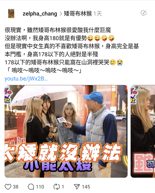 交大男生都有超過178嗎？ - 交通大學板 | Dcard