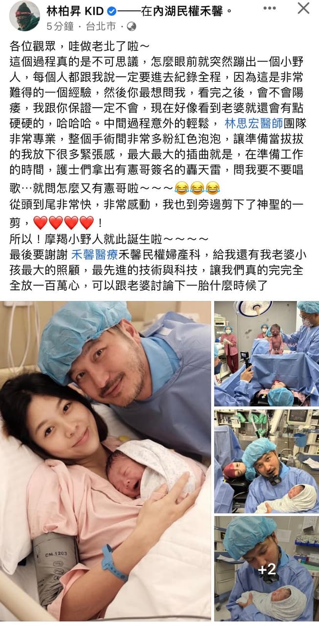 #集中討論 小野人出生，恭喜KID 🎉🎉🎉 - 追星板 | Dcard