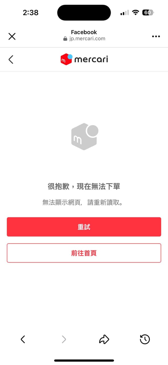 想問有人知道mercari為何無法下單嗎 - 網路購物板 | Dcard