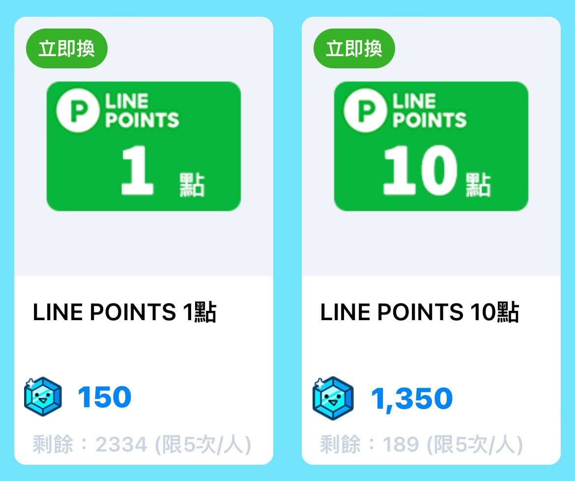 #情報 鬥智俱樂部 挑戰成功 抽1LINE POINTS - 省錢板 | Dcard