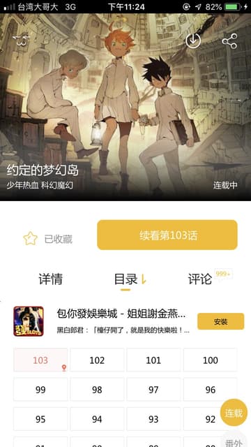 少年漫畫推推╭( ･ㅂ･)و 文長 - B31 留言 | Dcard