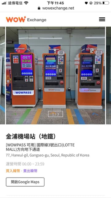 #詢問 金浦機場wow exchange台幣換韓幣 - 韓國旅遊板 | Dcard