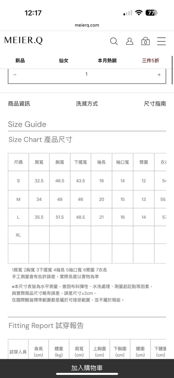 #我要賣 （售出）MEIER.Q銀絲亮感透肌短袖上衣 m 銀白色 - 二手交易板 | Dcard
