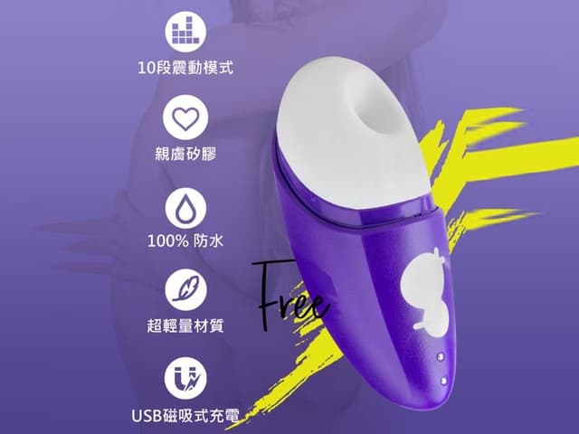 GINRO｜Romp Free 吸吮愉悅器，讓你飄起來！🤩 - 西斯板 | Dcard