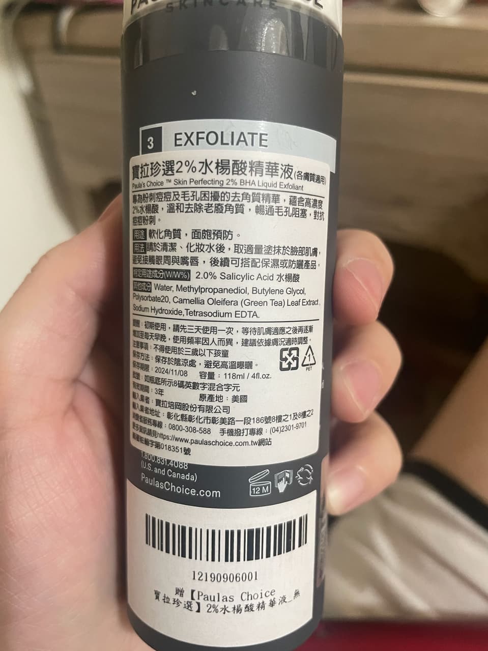 #我要賣 已售出 寶拉2%水楊酸精華118ml 450元 - 二手交易板 | Dcard