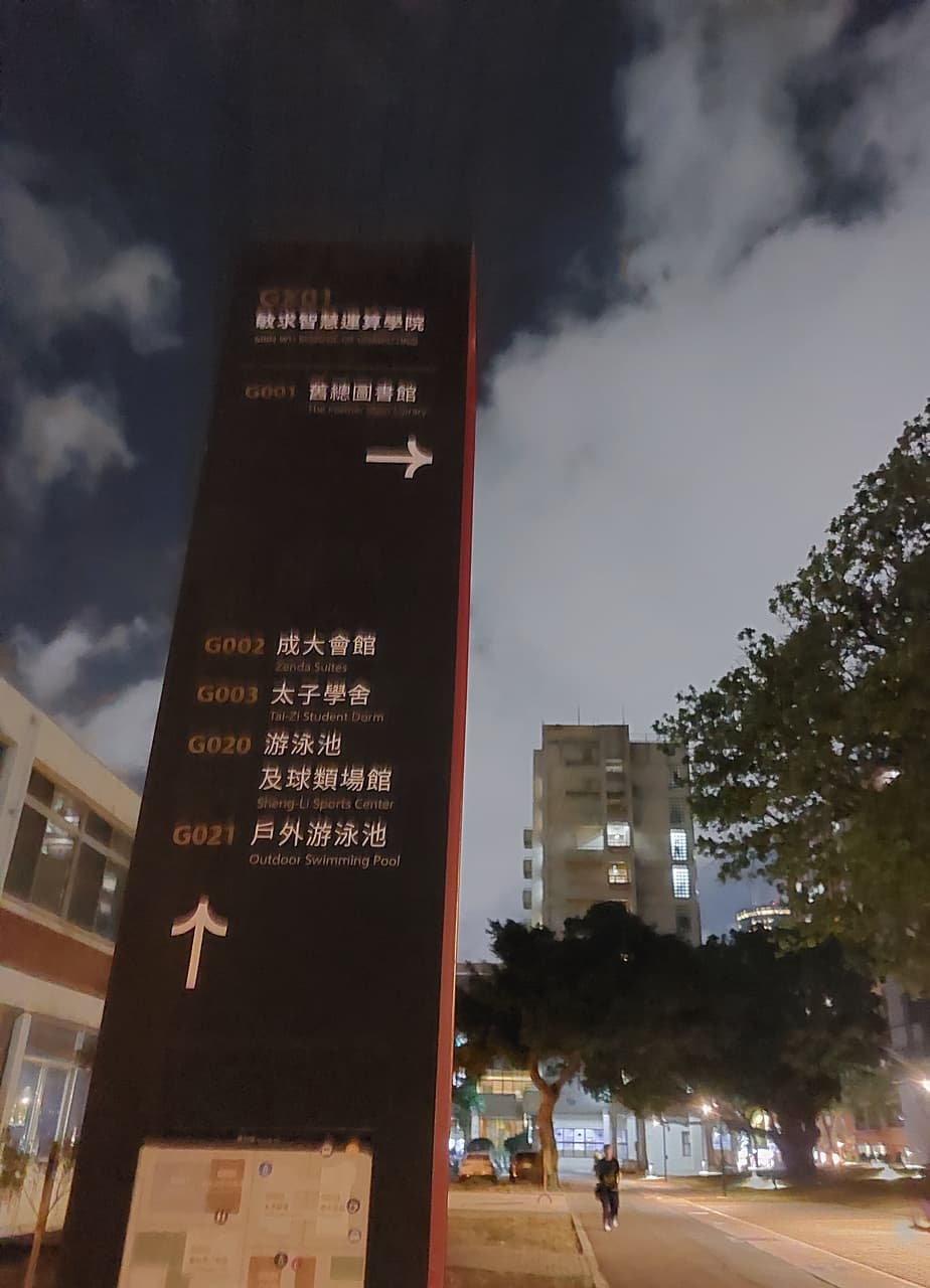 在創創旁邊撿到學生證 第一次在路上撿到學生證不知道該放哪裡😅 我把學生證架在禁止停車擋板旁,希望失主趕快看到🥹 成功大學板 Dcard