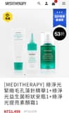 MEDITHERAPY | Dcard