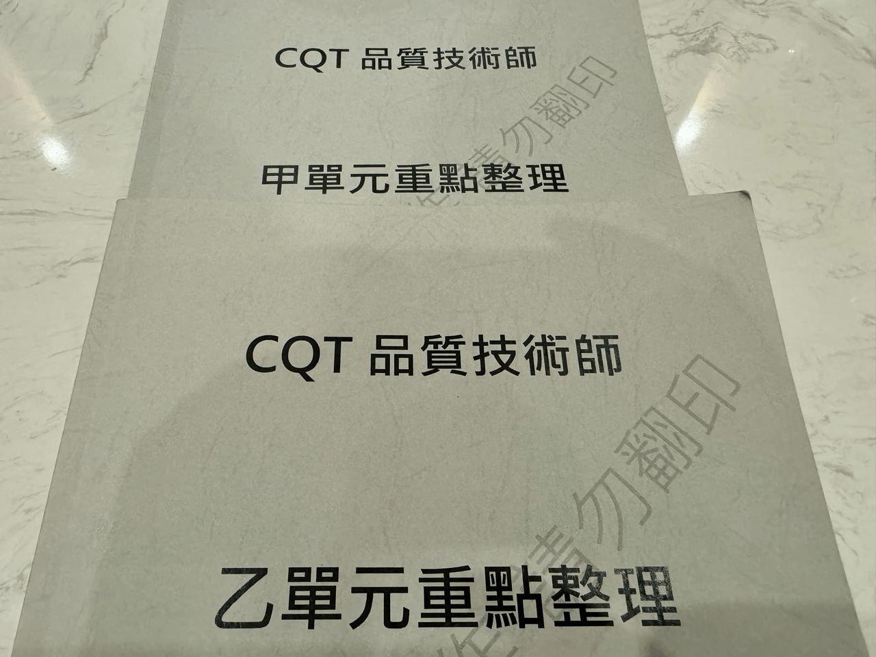 #我要賣 （已售出）多益 和 CQT 品質技術師題庫 二手書 台南永康面交 - 二手交易板 | Dcard