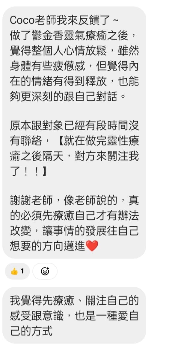個案興奮到模糊! 分手斷連一陣子的前任 回來追蹤關注自己！ - 鑫爺 (@coco_heal_11111) | Dcard