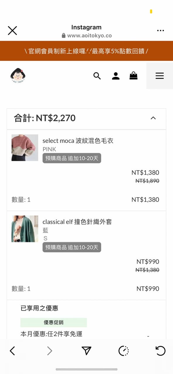 #我要賣 全新日本正牌！Classical Elf 撞色針織外套（已售出） - 二手交易板 | Dcard