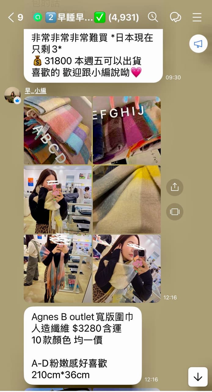 早睡業力引爆⋯突然看到知名精品代購業者逃漏稅 - 網路購物板 | Dcard