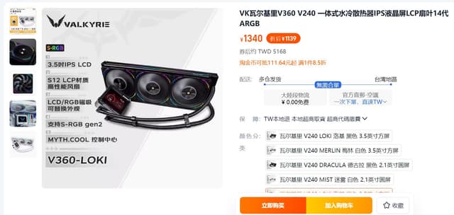 VK水冷 DCT代理價 - 3C板 | Dcard