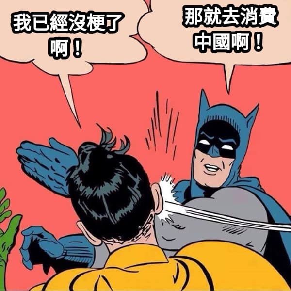 有道理～ 梗圖板 Dcard