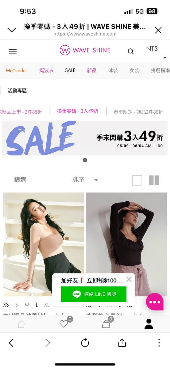 #徵 Wave Shine 換季零碼三件49折 - 女孩板 | Dcard