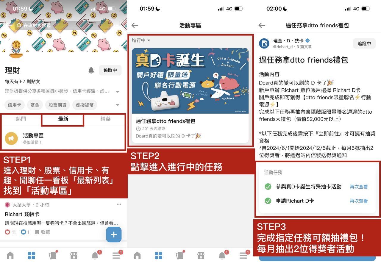 #情報 Dcard x Richart 聯名金融卡 Richart D卡面顏色大公開 - 信用卡板 | Dcard