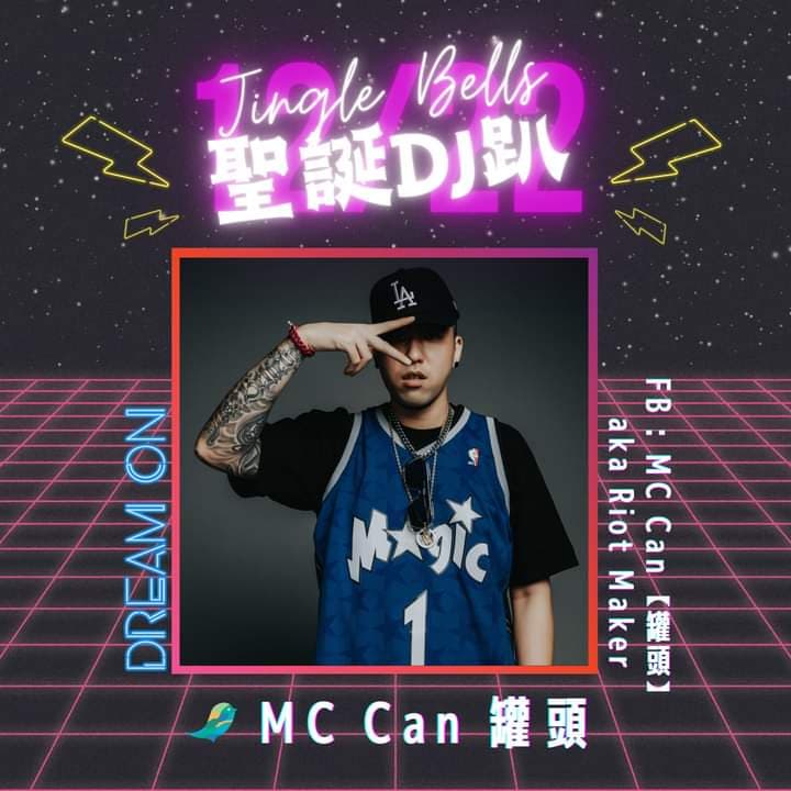 2022 JINGLE BELL聖誕DJ趴 - 吳鳳科大板 | Dcard