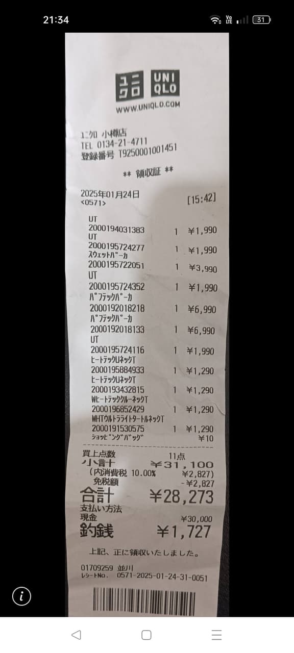 uniqlo買不停 - 閒聊板 | Dcard