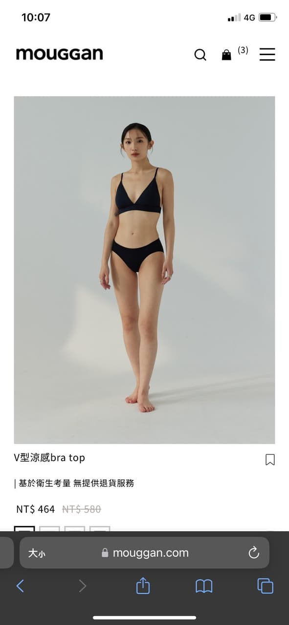 #詢問 Mouggan v型bra top - 穿搭板 | Dcard