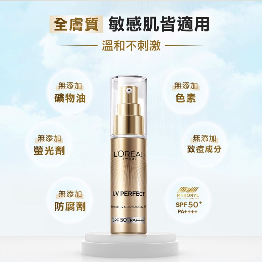 #問 求L’Oréal曬水凝乳（小金管）心得 - 美妝板 | Dcard