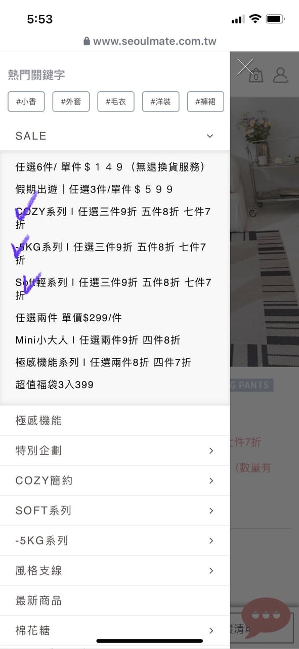 #揪團 #團購 首爾妹 seoulmate - 女孩板 | Dcard