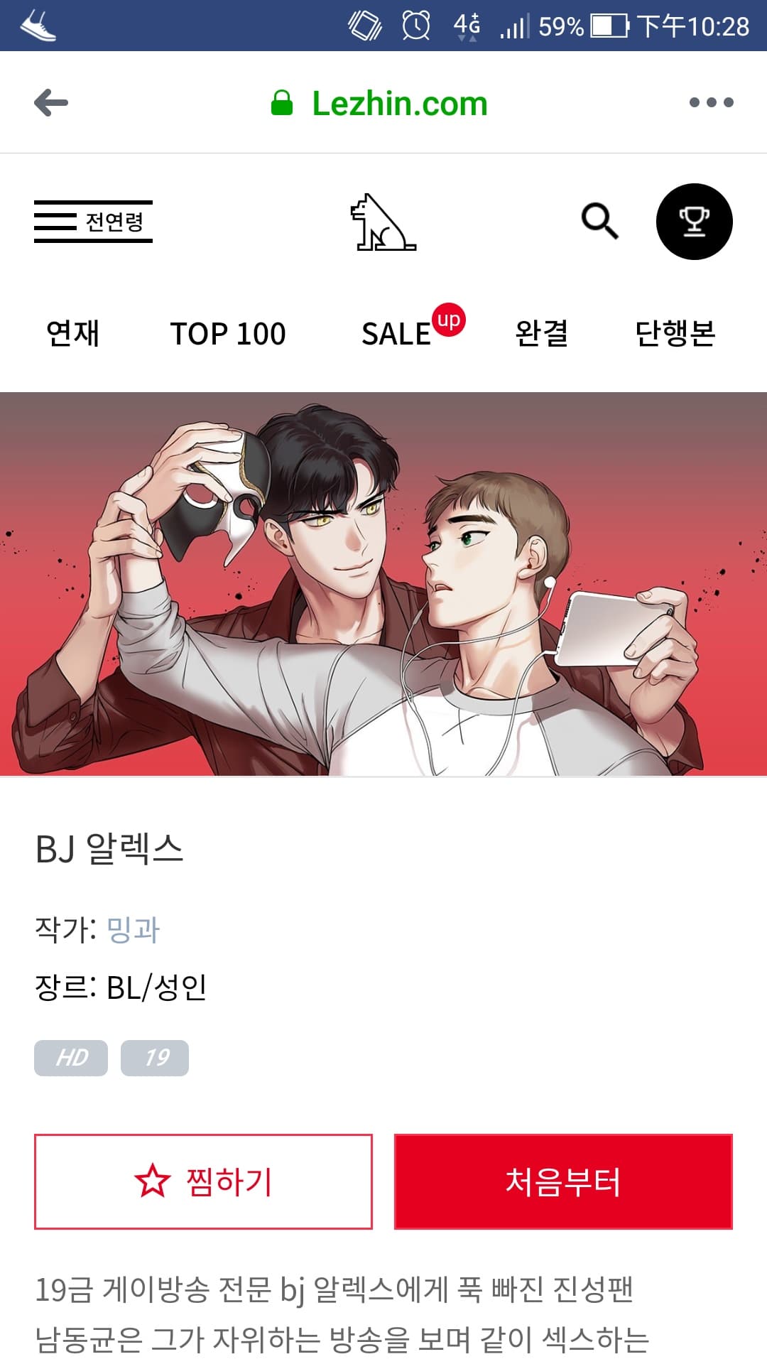 BJ ALEX好像完結了!!!!求資源!!! - 彩虹板 | Dcard