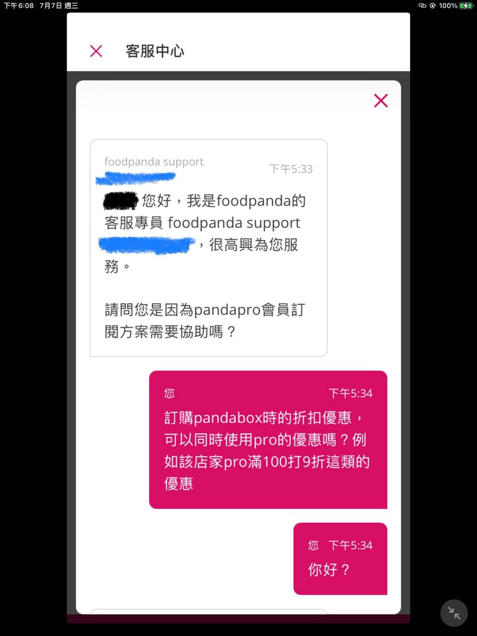 #分享 pandabox折扣可以跟pro店家優惠併用 - 外送板 | Dcard