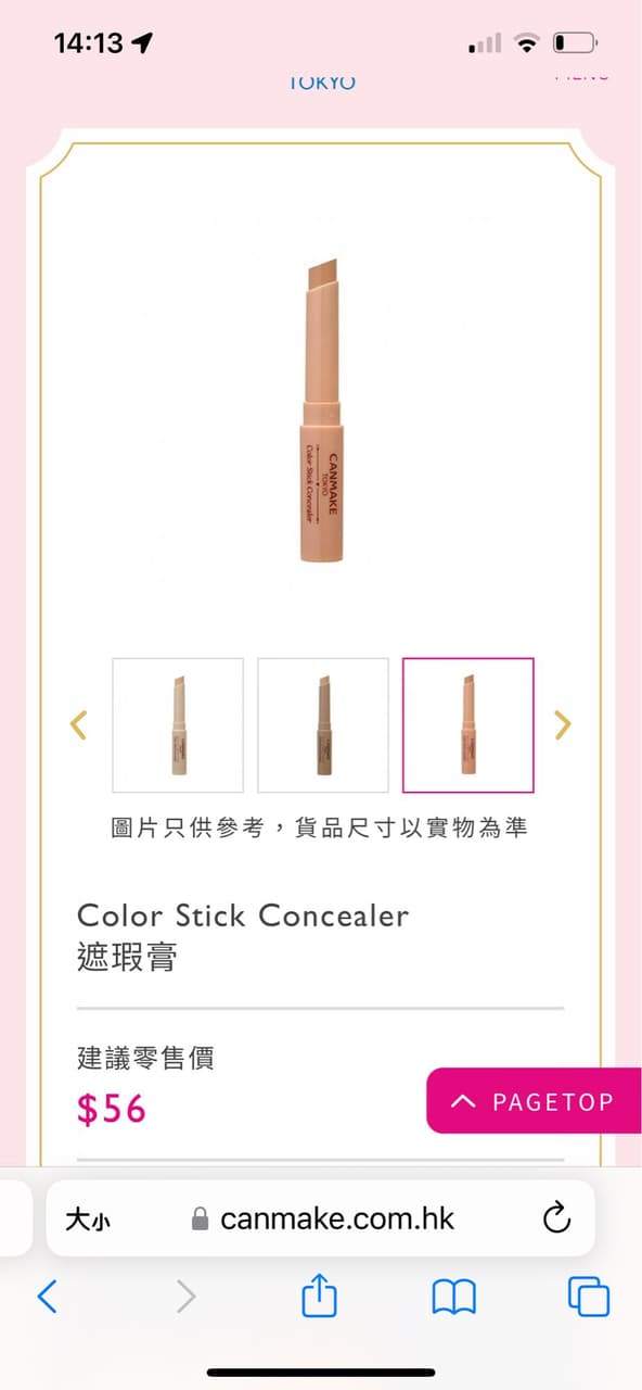 Canmake 隱藏好物分享^^ - 港澳 Beauty板 | Dcard