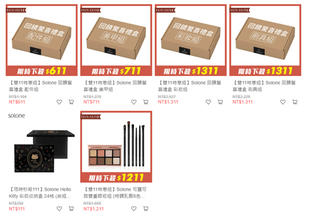 #情報 solone 雙11狂購節 - 美妝板 | Dcard