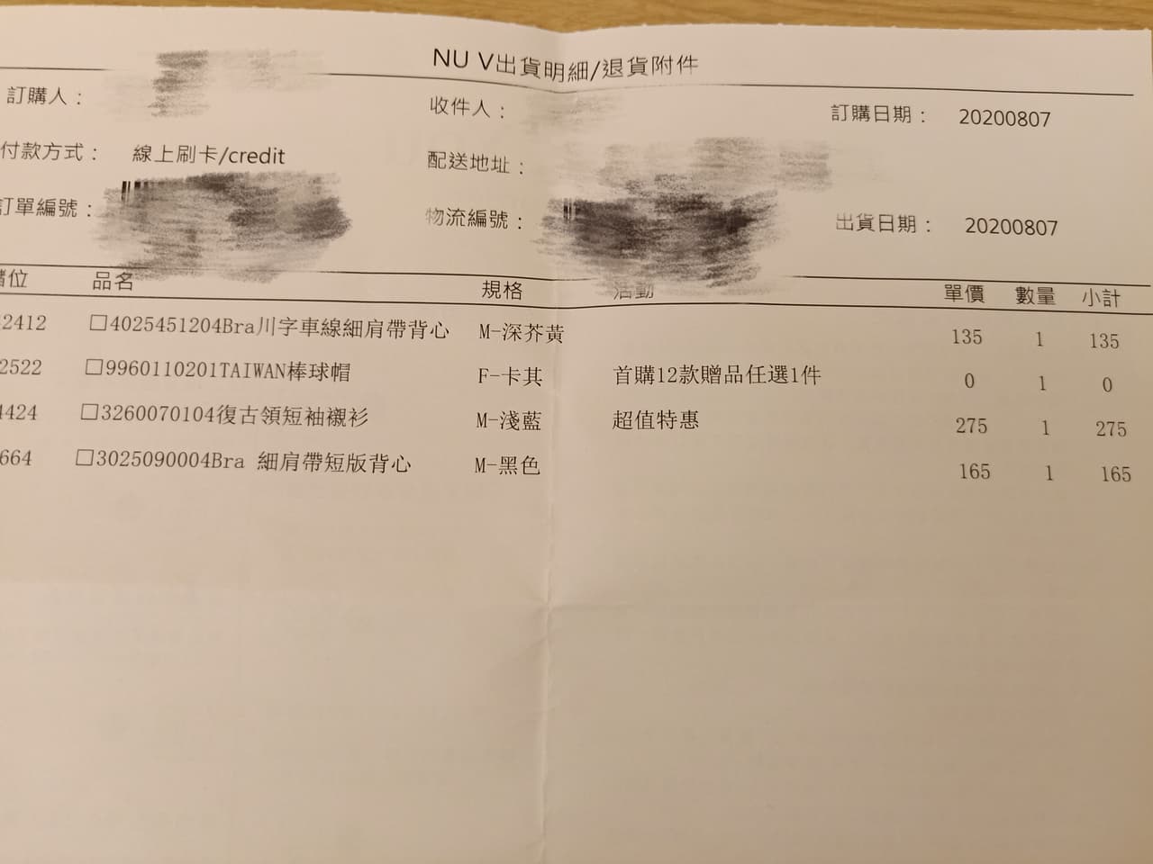 #分享 NU V 開箱 - 網路購物板 | Dcard