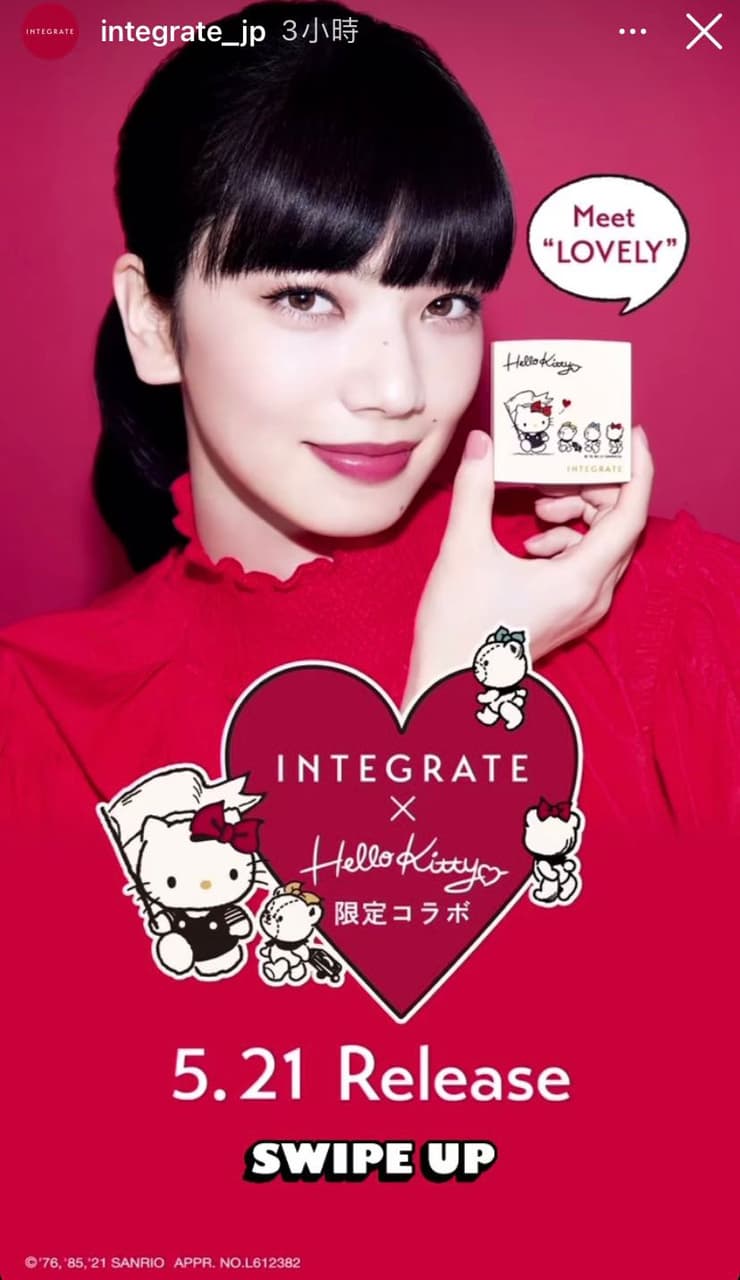 #情報 Hello Kitty x Integrate 聯名彩妝 - 美妝板 | Dcard