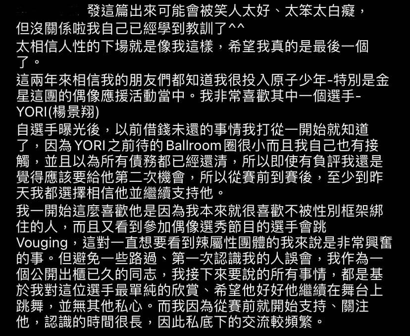 金星Yori又出事？怎麼可以如此厚臉皮 - 原子少年板 | Dcard