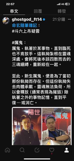 陰陽道師—命玄的道場？ - 命玄/陰陽道師 (@ghostgod) | Dcard