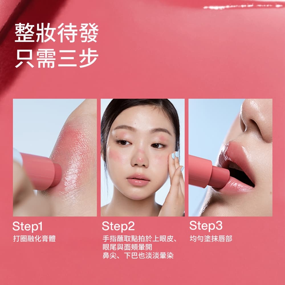 🇰🇷韓妞夏日原生感の水光妝💕INTO YOU💄水光腮紅棒🥰 - 芝芝｜購物芝旅 (@hannee) | Dcard