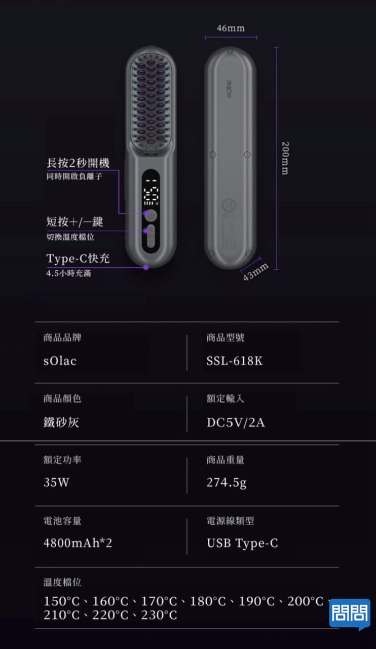 負離子直髮梳 - 美髮板 | Dcard