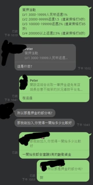 發問 Super House電商詐騙？ 問答板 Dcard