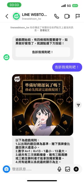 #分享 Line Webtoon的官方企劃 獲得超美限定桌布 - Webtoon板 | Dcard