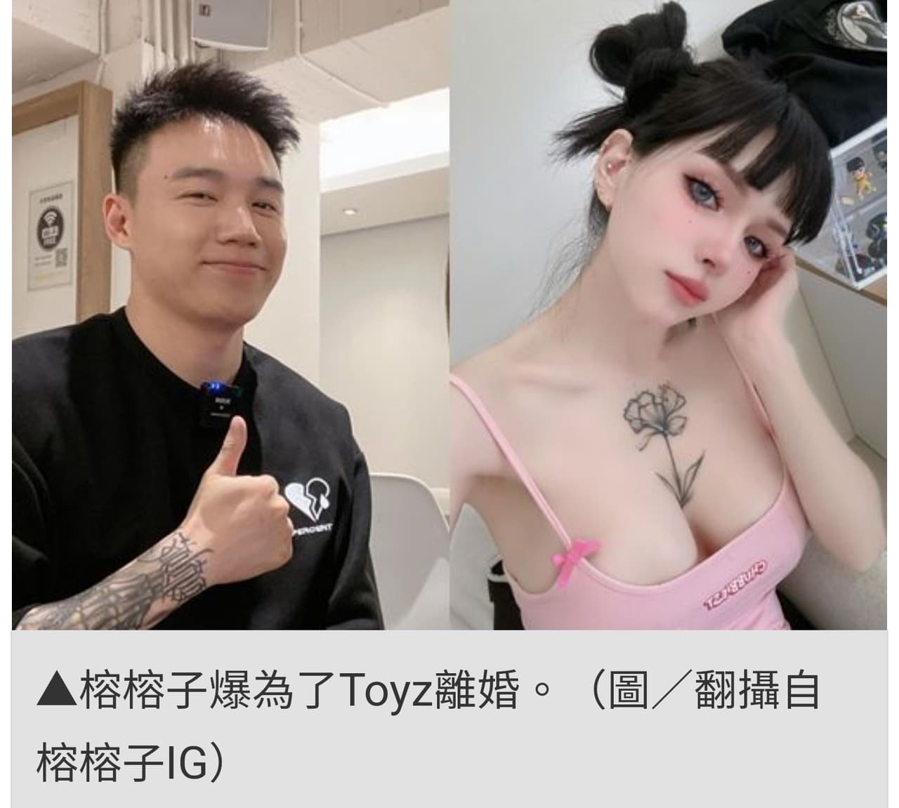 爆為了toyz離婚!三寶媽辣模發聲宣告:垃圾被收走了 Youtuber板 Dcard