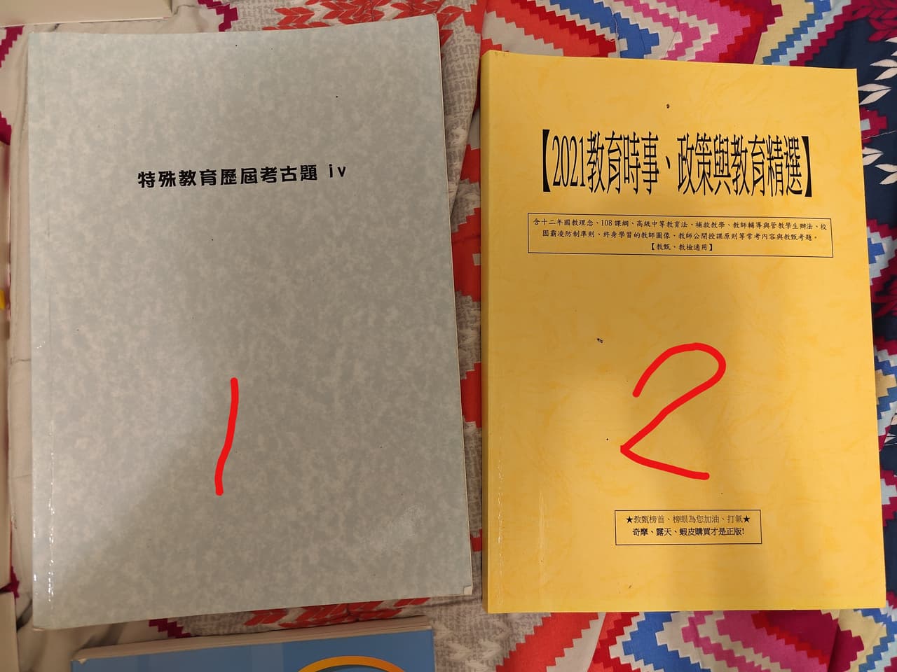 國小 贈送書籍,運費自付或臺中面交(已結束) 教師板 Dcard