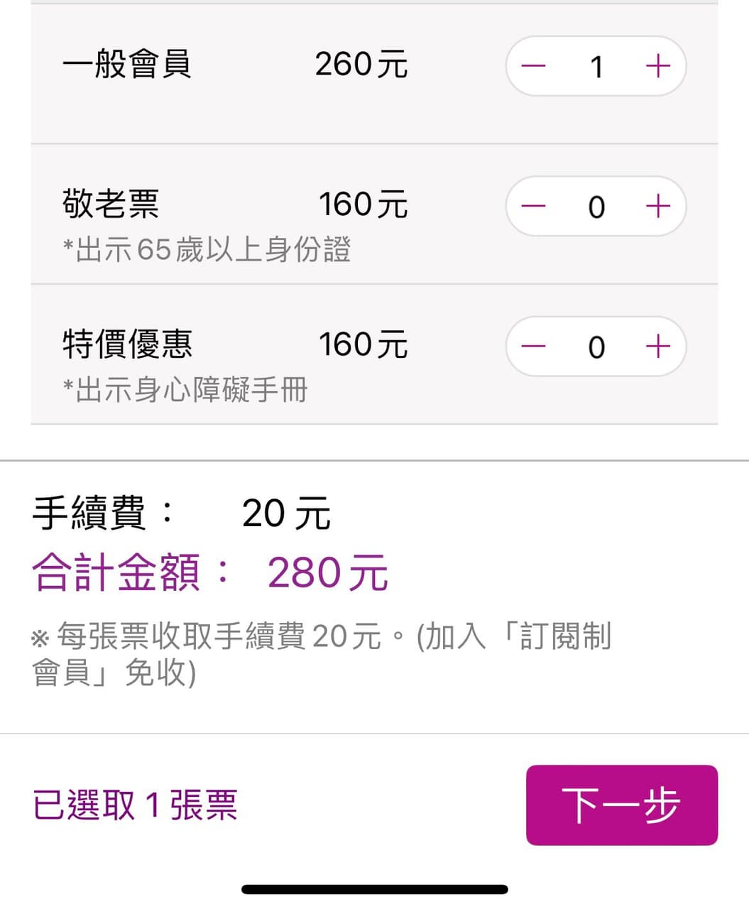 #分享 4個電影訂票APP優惠評比！ - 電影板 | Dcard