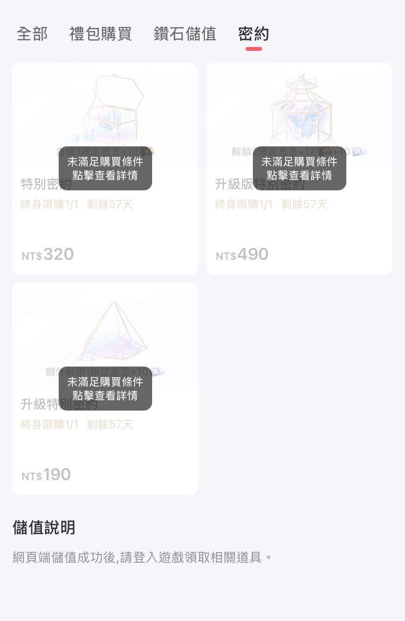 #詢問 請問有人知道為什麼嗎QAQ - 戀與深空板 | Dcard