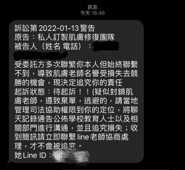 發問 想請問該如何處理這則簡訊?😰 問答板 Dcard