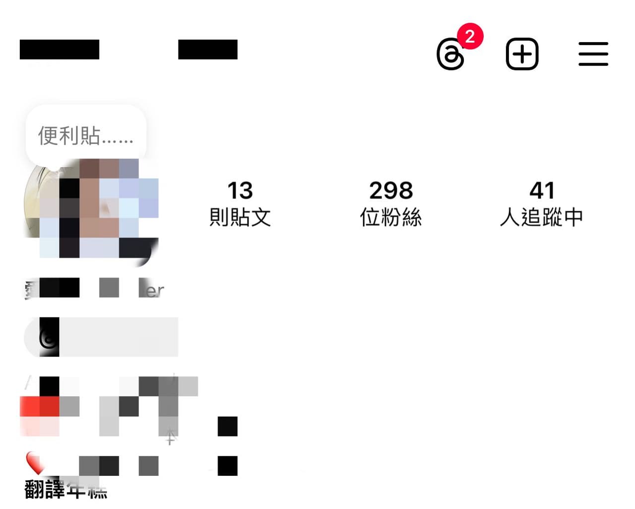 用了SNS小幫手增加推特、IG讚數的小小分享 IG粉絲 Twitter 買粉絲 - 網路購物板 | Dcard