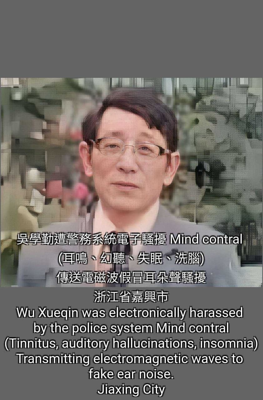 吳學勤遭警務系統電子騷擾 Mind contral - 閒聊板 | Dcard