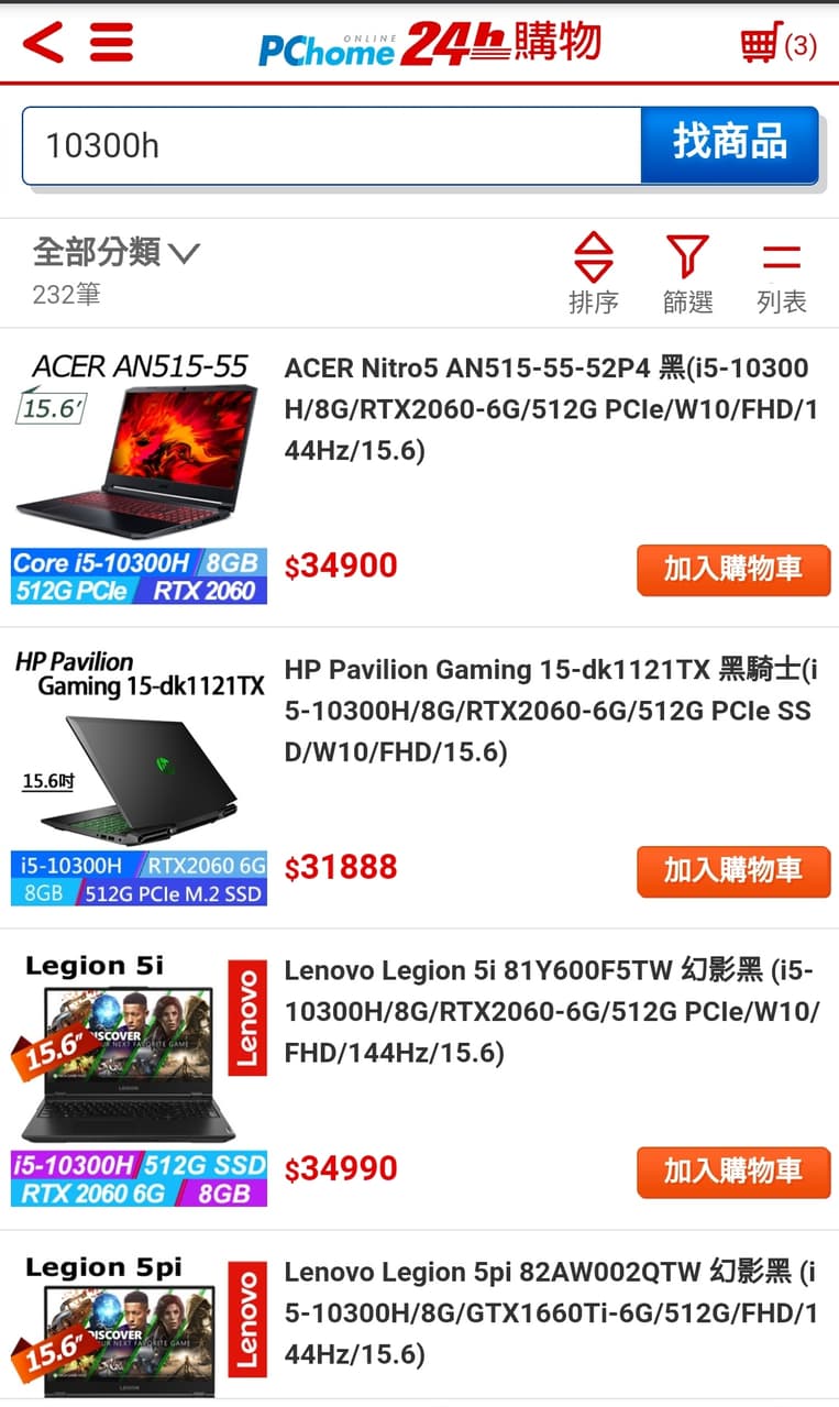 千萬別買4核i5-10300H電競筆電早買早當盤子！ 6核i5-10500H 即將取代，i5直接變i7嘍！ - 3C板 | Dcard