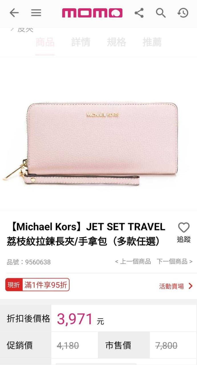 #我要賣 全新Michael Kors JET SET TRAVEL荔枝紋拉鍊長夾/手拿包 - 二手交易板 | Dcard