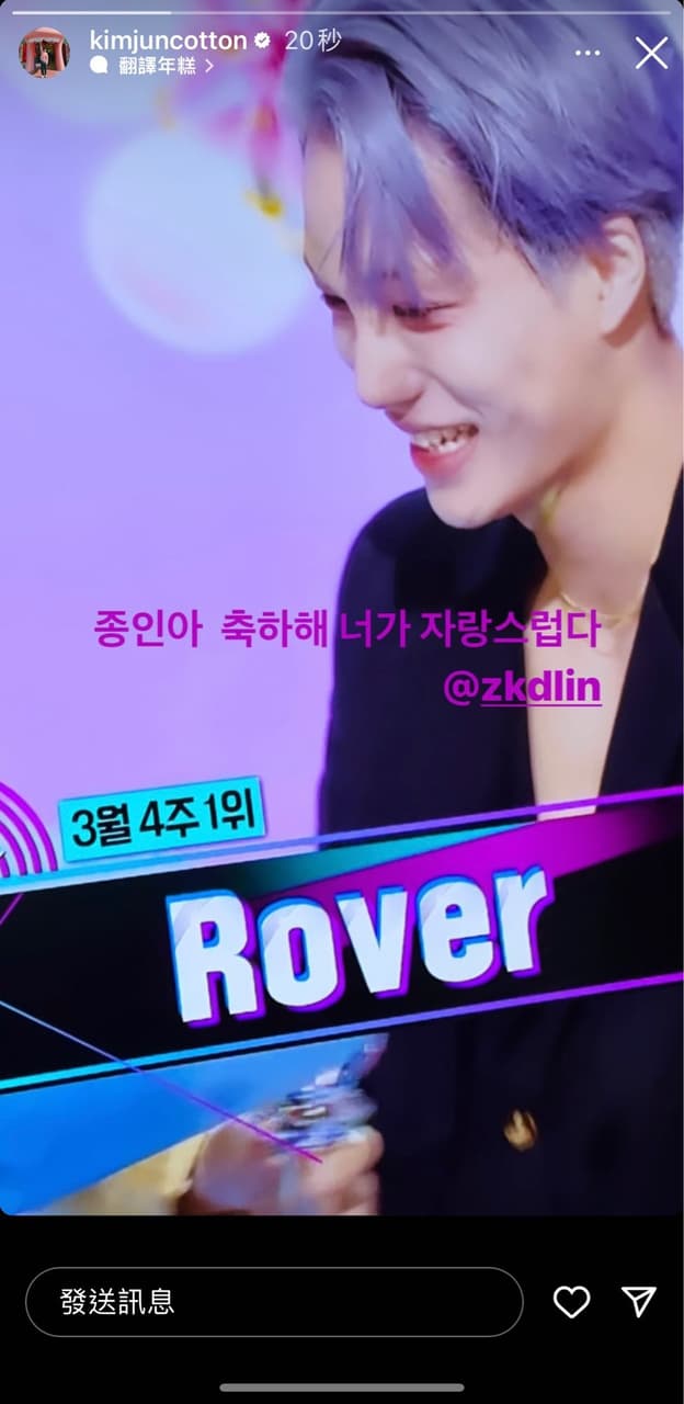 #分享 恭喜KAI獲得今天音樂銀行一位🏆 - EXO板 | Dcard